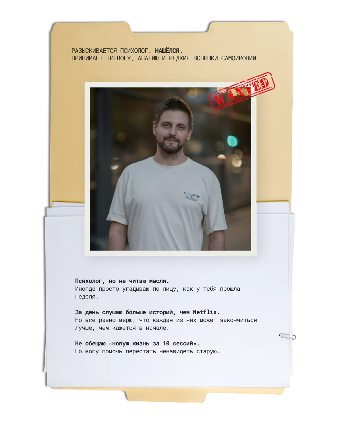CognitionX — психолог Дмитрий Яцко | КПТ онлайн